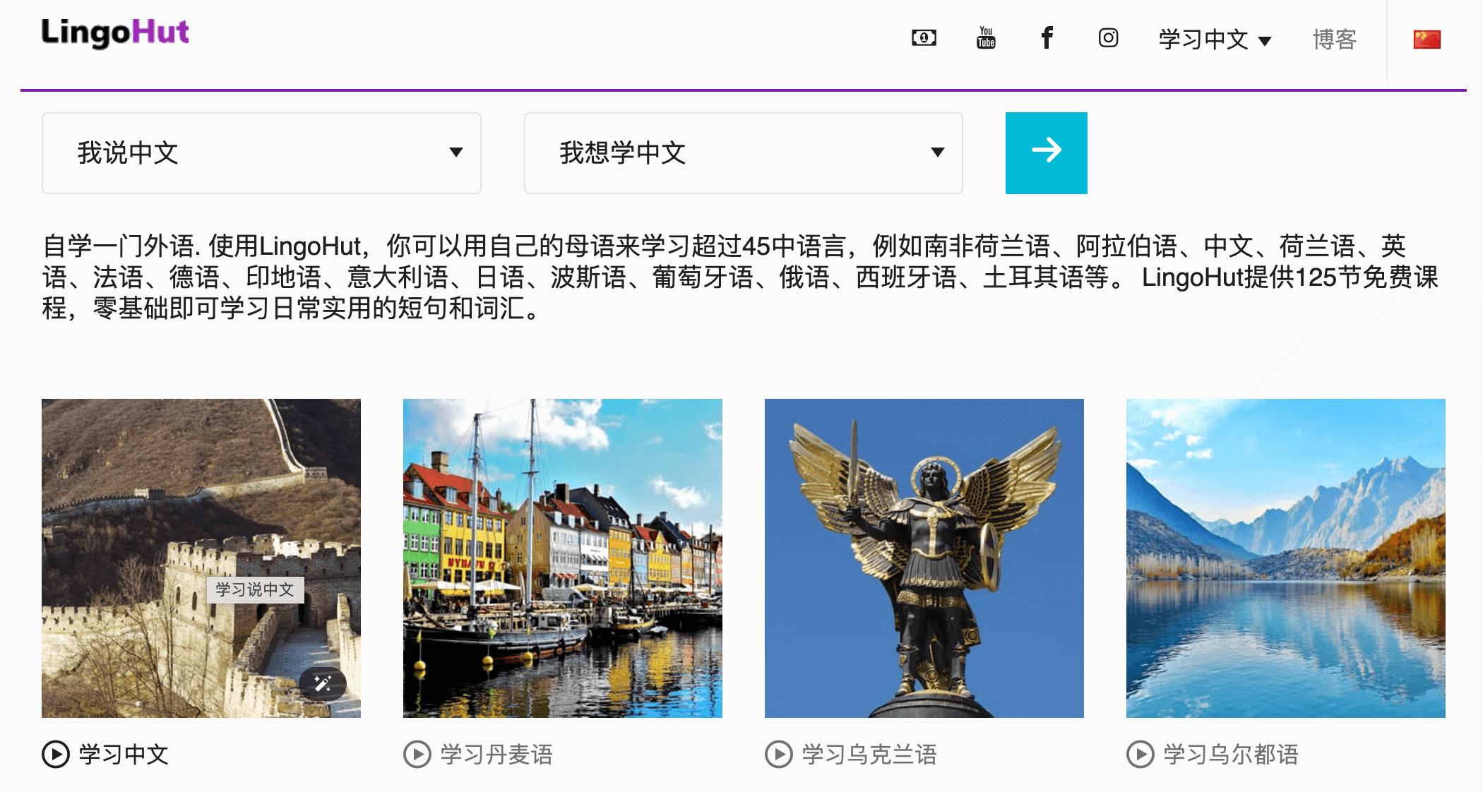 Lingohut是一个专注于免费在线语言学习的平台 | 无需注册 | 嘻嘻IT